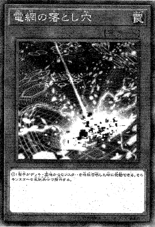 Network Trap Hole (OS) - Yugipedia