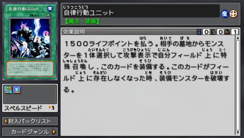 Autonomous Action Unit (Tag Force 6) - Yugipedia - Yu-Gi-Oh! wiki