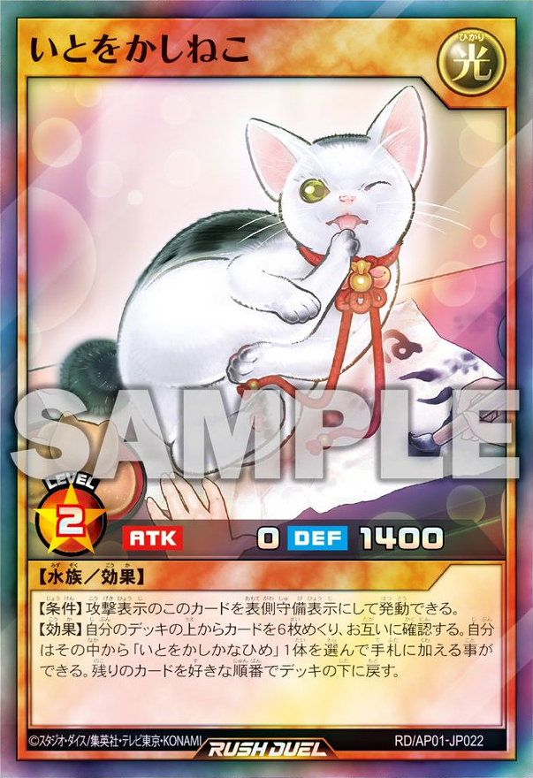 Grace Cat - Yugipedia