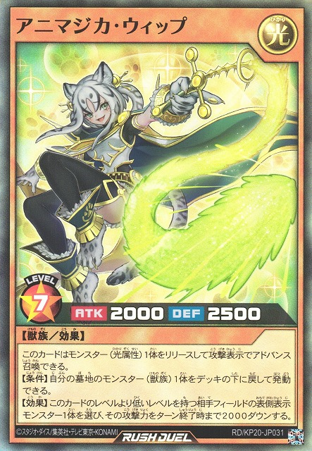 Animagica Whip - Yugipedia