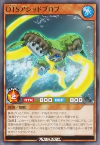 OuTerverSe Acid Blob - Yugipedia