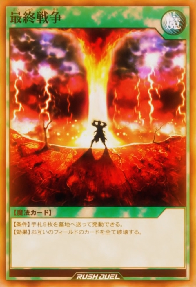 Yu Gi Oh Final Destiny Popotan] Yu Gi Oh! 203 Destiny End Dragoon