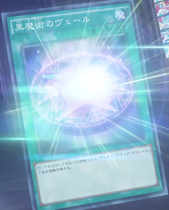 Dark Magic Veil (anime) - Yugipedia