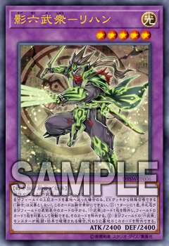 Card Gallery:Secret Six Samurai - Rihan - Yugipedia - Yu-Gi-Oh! wiki