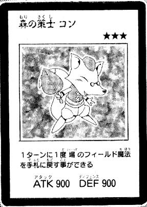 Con, the Forest Schemer - Yugipedia