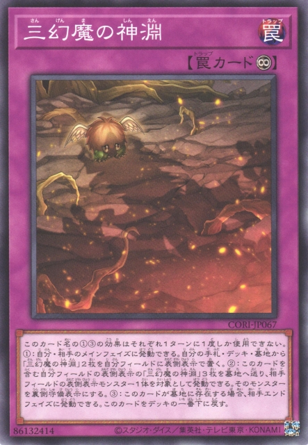 Abyss of the Sacred Beasts - Yugipedia