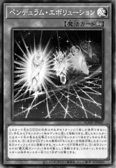 Pendulum Evolution (OS) - Yugipedia