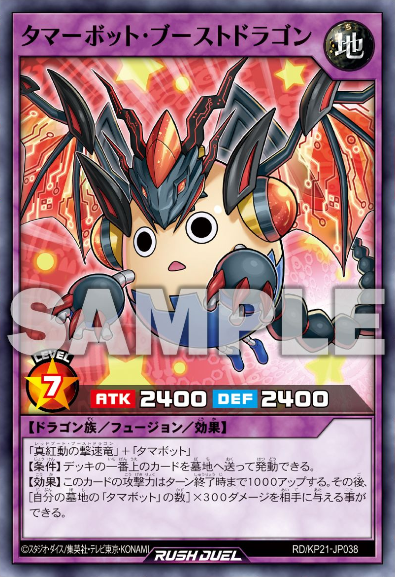 Tamabot Boost Dragon - Yugipedia