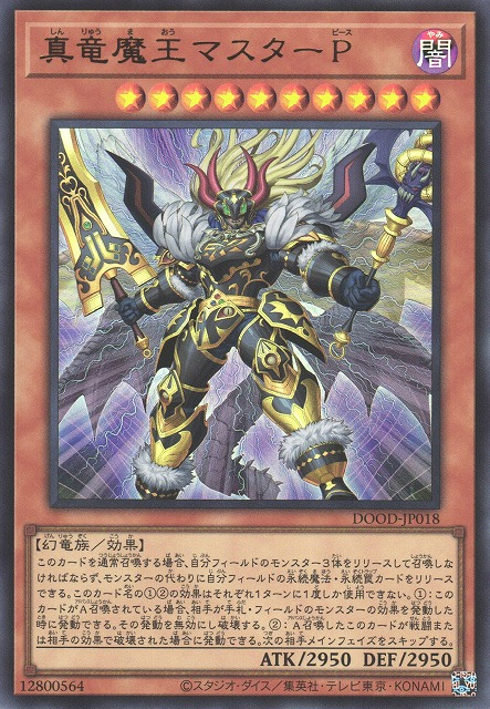 Master Peace, the True Dracoverlord - Yugipedia