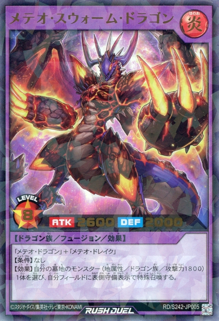 Meteor Swarm Dragon - Yugipedia