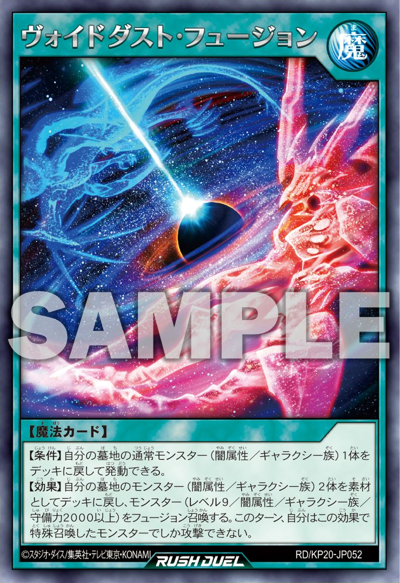 Void Dust Fusion - Yugipedia