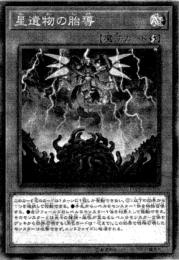 World Legacy Monstrosity (OS) - Yugipedia