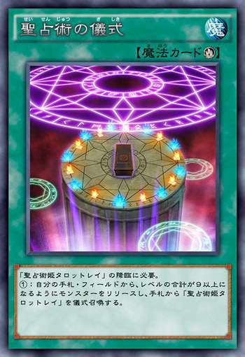 Prediction Ritual (anime) - Yugipedia