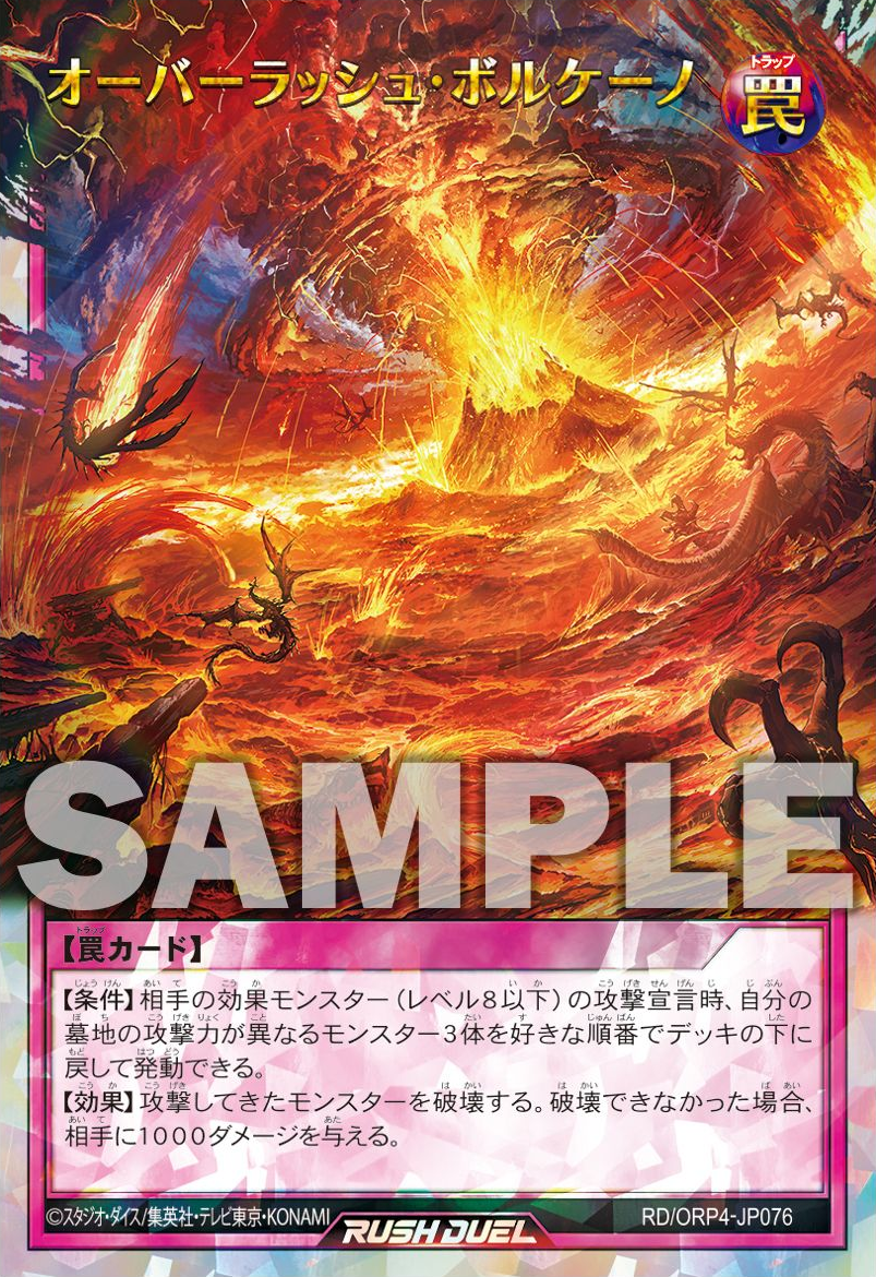 Over Rush Volcano - Yugipedia