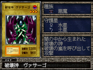 Versago the Destroyer (FMR) - Yugipedia