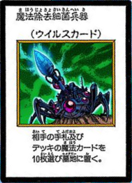 Card Gallery:Virus Cannon - Yugipedia
