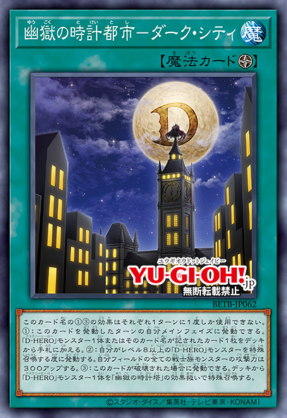 Clock Tower Prison City - Dark City - Yugipedia