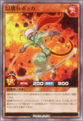 Demolition Soldier Pokka (anime) - Yugipedia