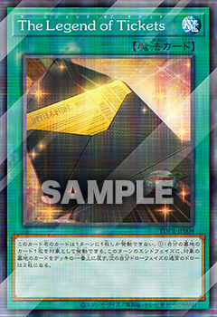 Card Gallery:The Legend of Tickets - Yugipedia