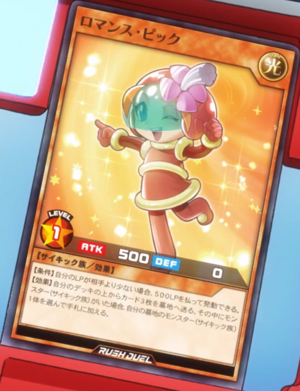 Romanpick (anime) - Yugipedia - Yu-Gi-Oh! wiki