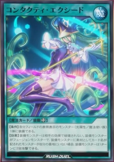 Contactee Exceed - Yugipedia