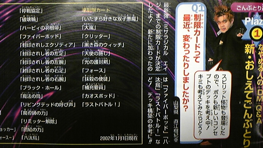 January 2002 Lists - Yugipedia