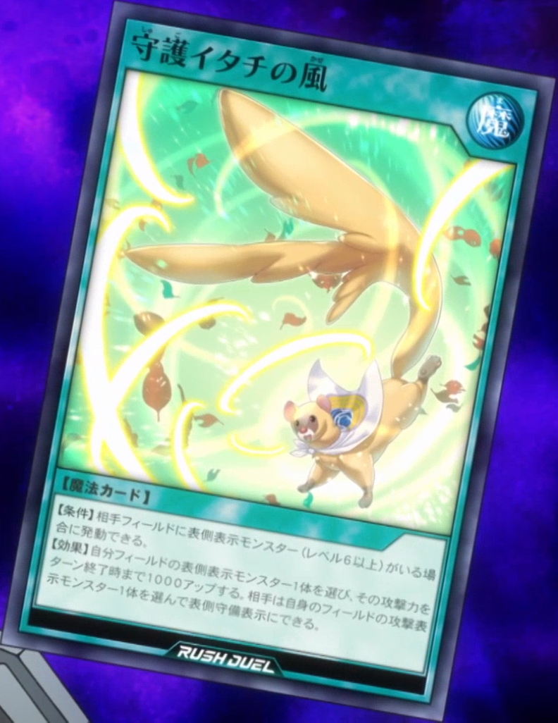 Weasel's Wind - Yugipedia