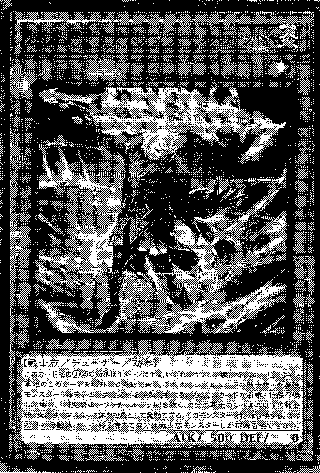 Infernoble Knight Ricciardetto (OS) - Yugipedia