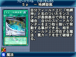 Speed Spell - Earthbound Whirlwind (World Championship 2010 ...