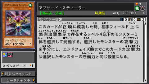 Absurd Stealer (Tag Force 6) - Yugipedia