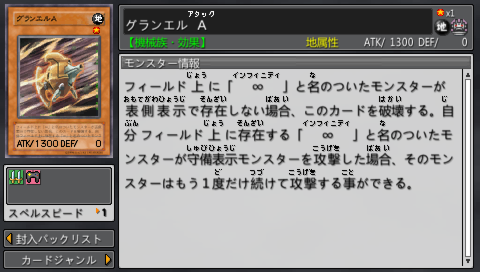 Grannel Attack (Tag Force 5) - Yugipedia
