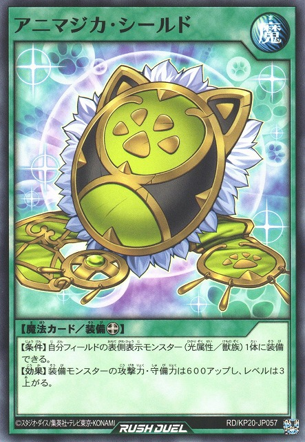 Animagica Shield - Yugipedia