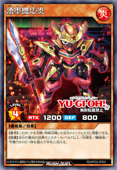 Molten Martial Machine - Yugipedia