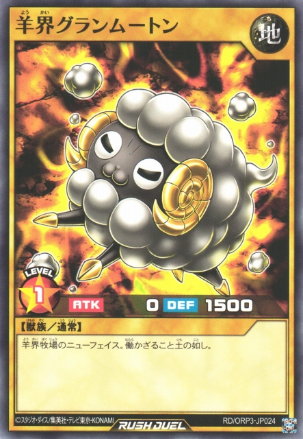 Wooly Wonderland Ground Mouton - Yugipedia