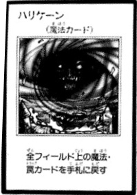 Card Artworks:Giant Trunade - Yugipedia