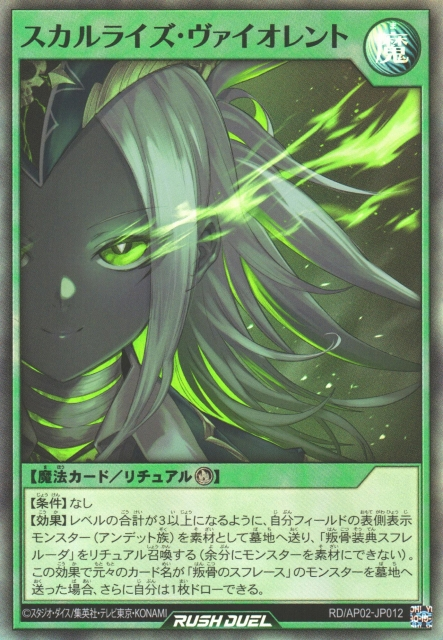 Skullrise Violent - Yugipedia