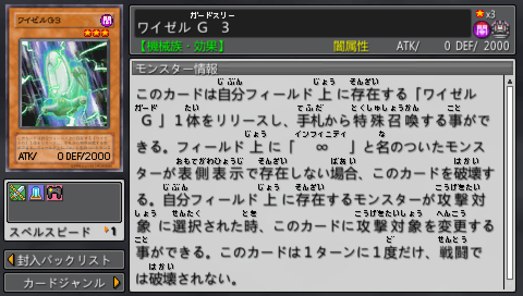 Wisel Guard 3 (Tag Force 5) - Yugipedia