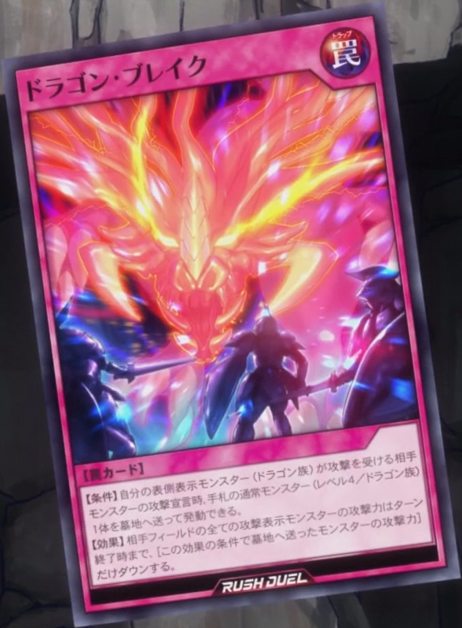 Dragon Break - Yugipedia