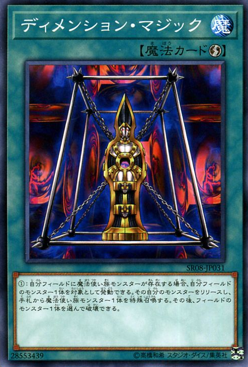 [Translation Corner] STRUCTURE DECK R: Lord of Magician : r/yugioh