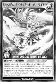 Transam Linac Overwrite (manga) - Yugipedia