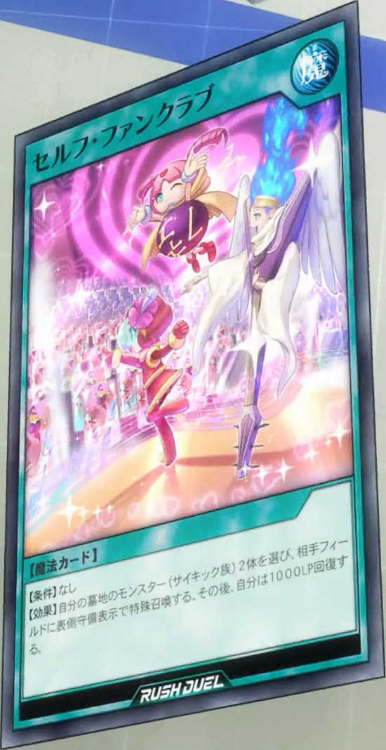 Rush Fan Club Membership