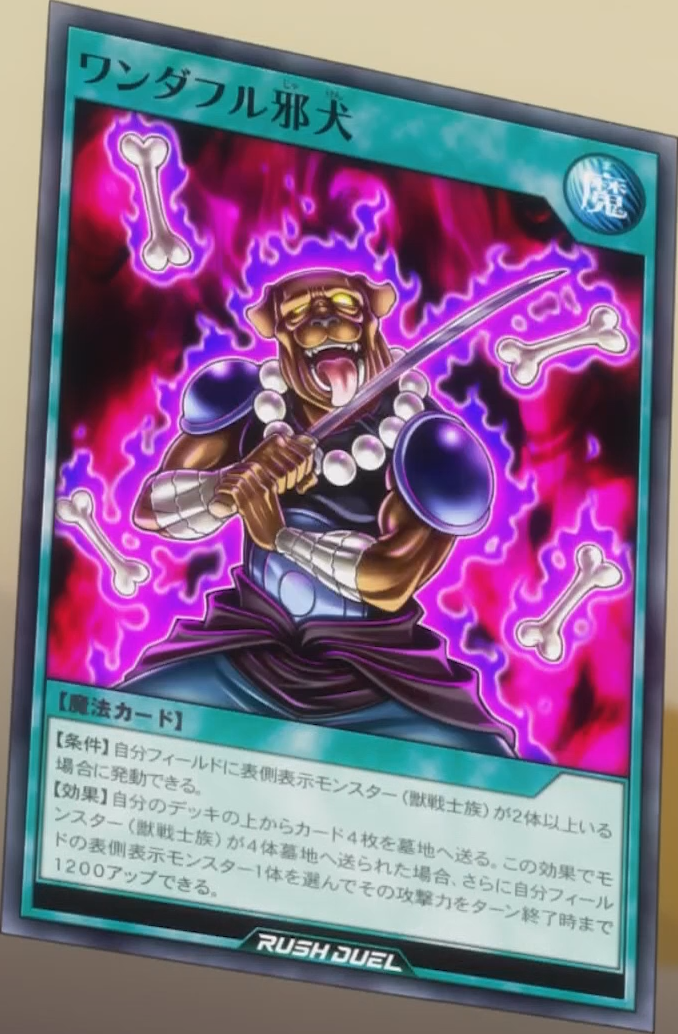 Wolftastic Mean Mutt (anime) - Yugipedia