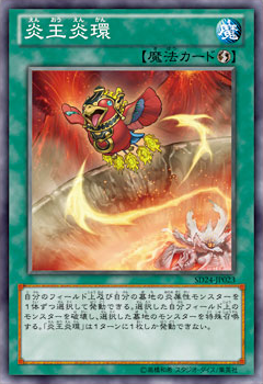 Card Gallery:Circle of the Fire Kings - Yugipedia