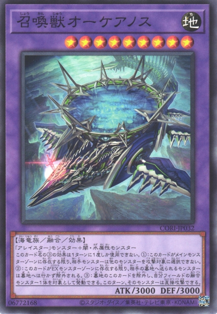 Invoked Oceanus - Yugipedia