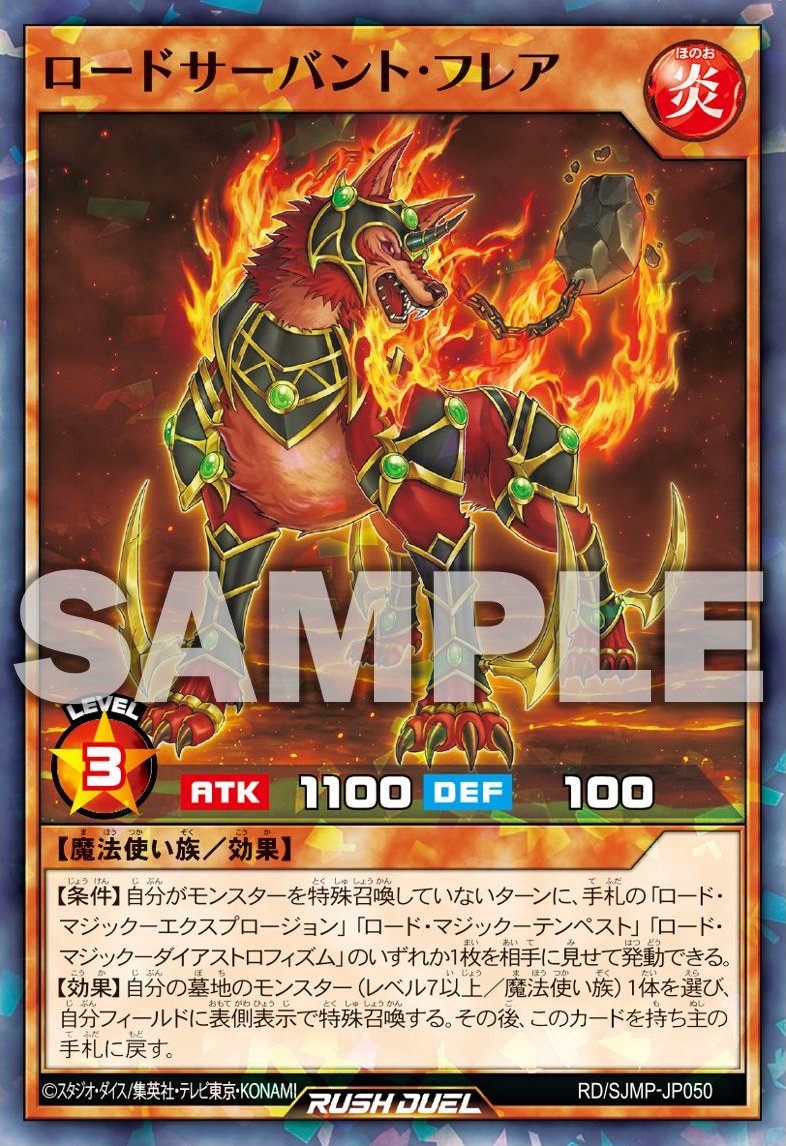Card Gallery:Road Servant Flare - Yugipedia