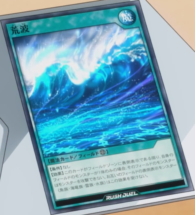 Raging Waves (anime) - Yugipedia
