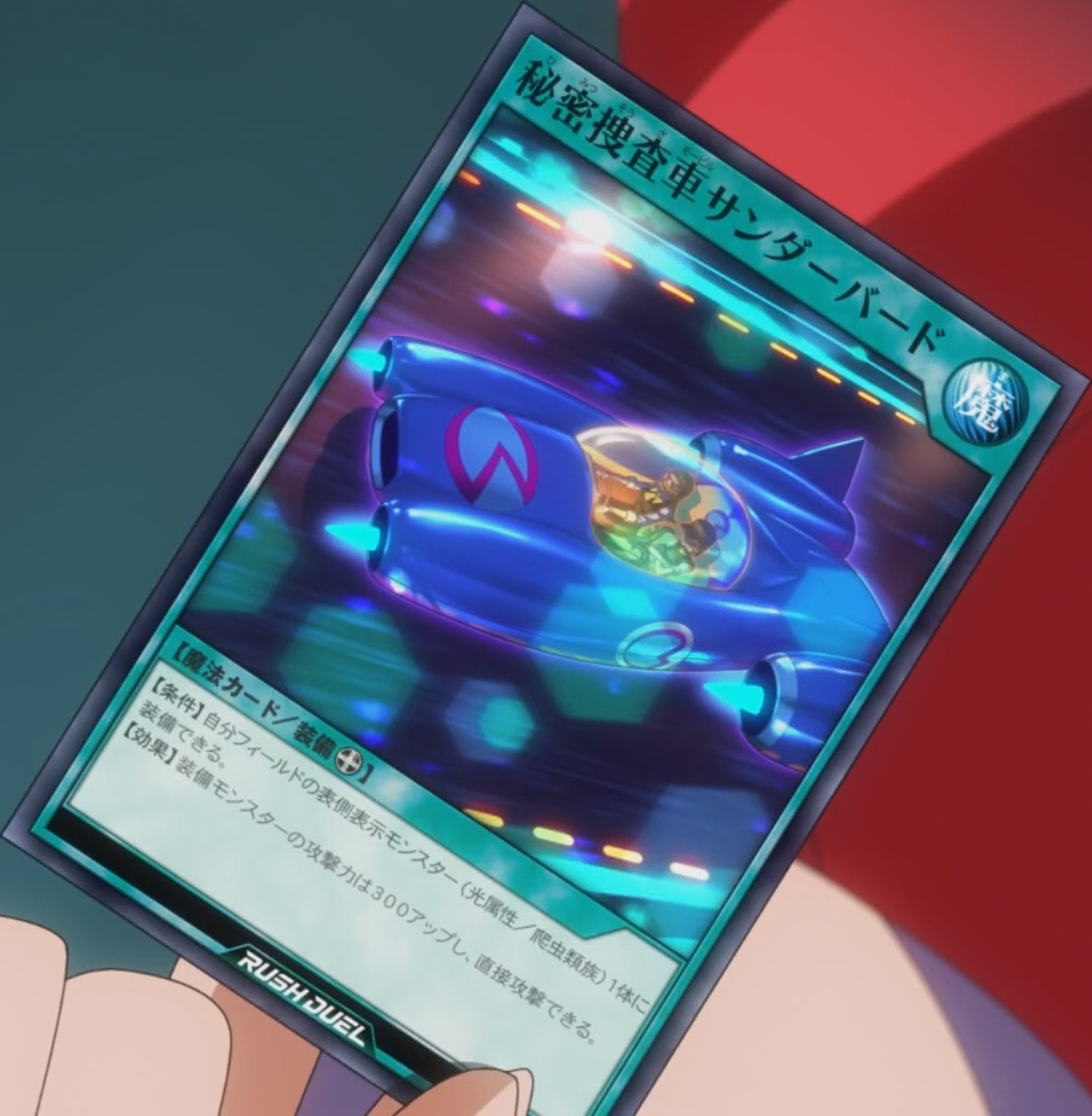Secret Investigation Mobile Thunderbird (anime) - Yugipedia