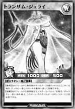 Card Gallery:Transam Jelai - Yugipedia