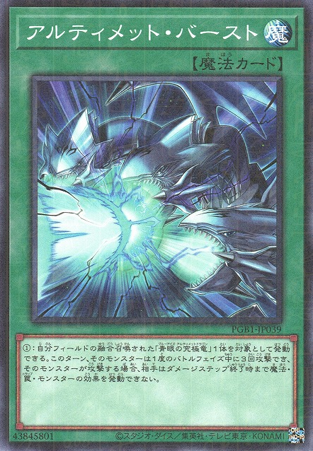 Card Errata:Neutron Blast - Yugipedia