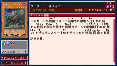 Dark Archetype (Tag Force 3) - Yugipedia